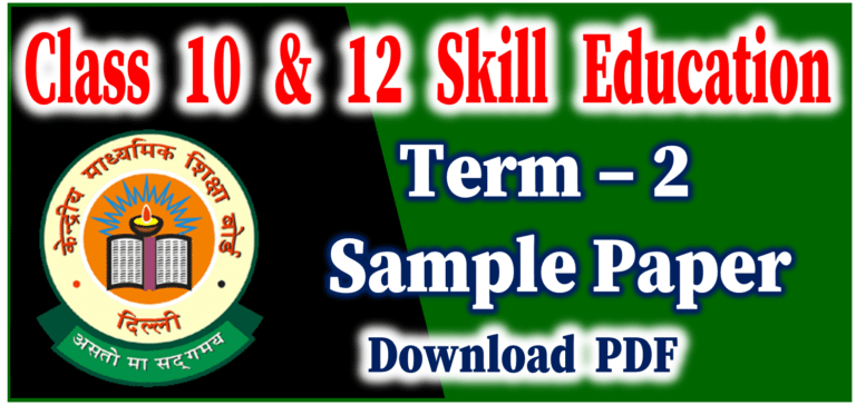 CBSE Skill Education Sample Paper and Marking Scheme of class 11 and 12 ...