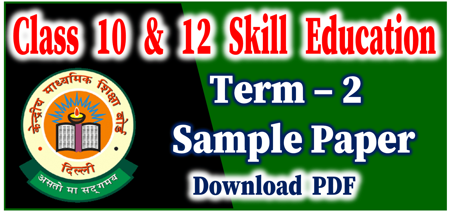 CBSE Class 10 And 12 Skill Education Term 2 Sample Question Paper And cbse-class-10-and-12-skill-education-term-2-sample-question-paper-and